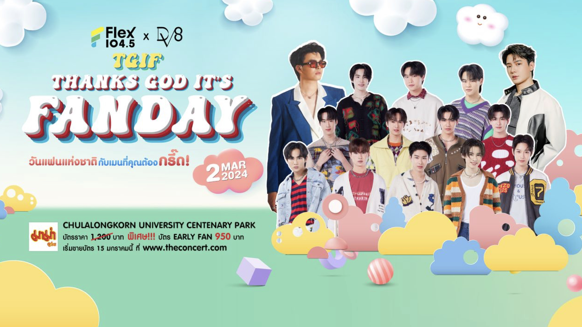 วันที่ 2 มีนาคม 2567 เตรียมกรี๊ดสนั่น กับคอนเสิร์ตที่ฟินที่สุด Flex 104 ...