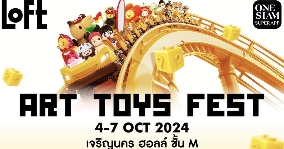 4-7 ตุลาคม 2567 เตรียมพบกับงาน ART TOYS FEST ครั้งที่ 2 - EventSurely